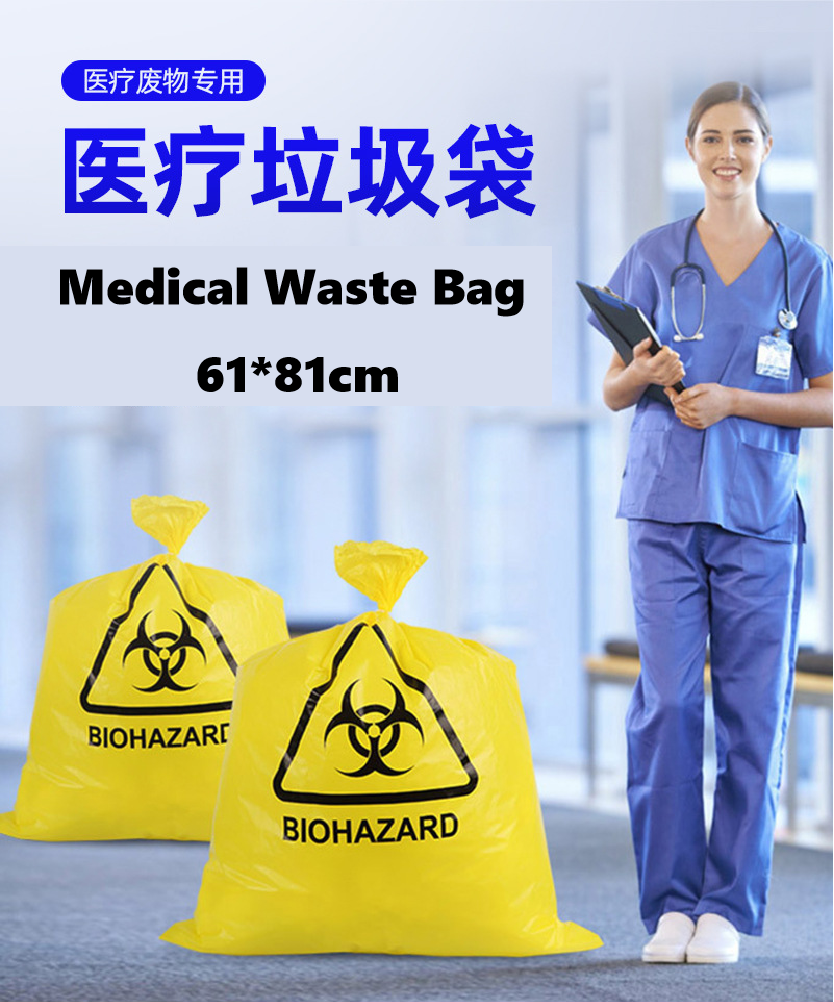 Medical Waste Bag - Century Medical Supplies